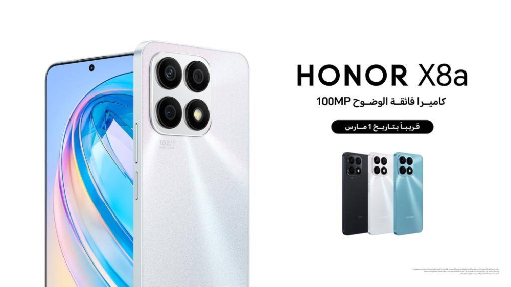 The launch of the HONOR X8a phone is approaching, with impressive ...